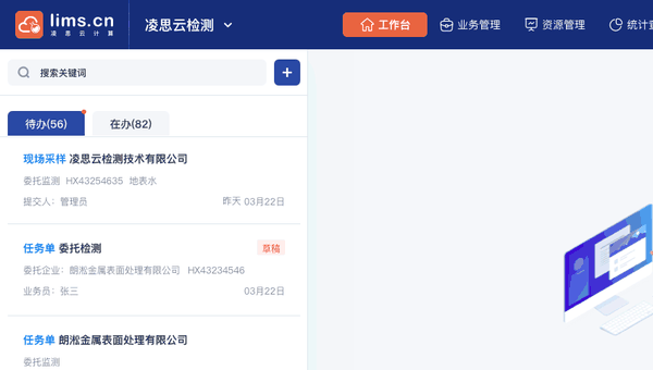 lims.cn助力检测机构数字化转型 - 知乎