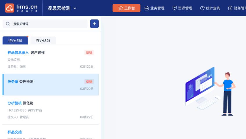 lims.cn助力检测机构数字化转型 - 知乎