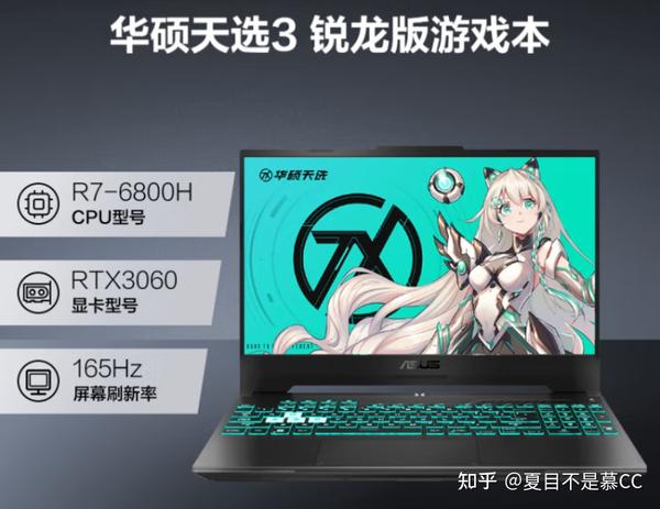 华硕天选 3 和华硕天选 3 Plus究竟应该如何选择？ 知乎