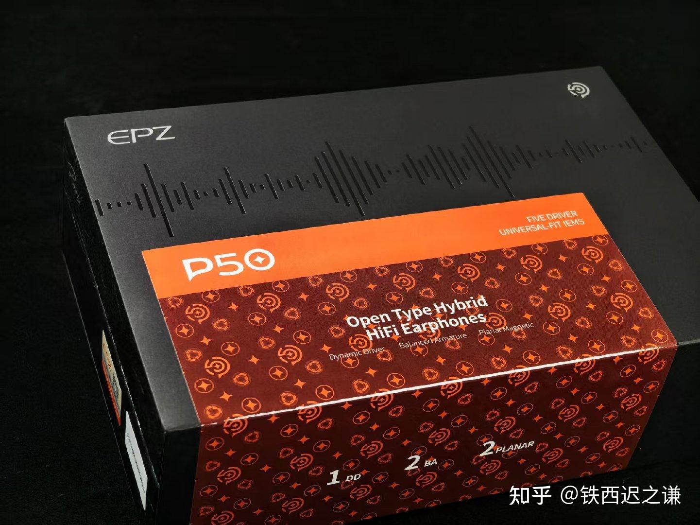 量变引起质变的具象化产品！EPZ P50主观体验报告 - 知乎