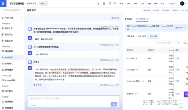 大模型数量国内第一!百度智能云“千帆大模型平台”升级:接入llama2等33个模型 知乎