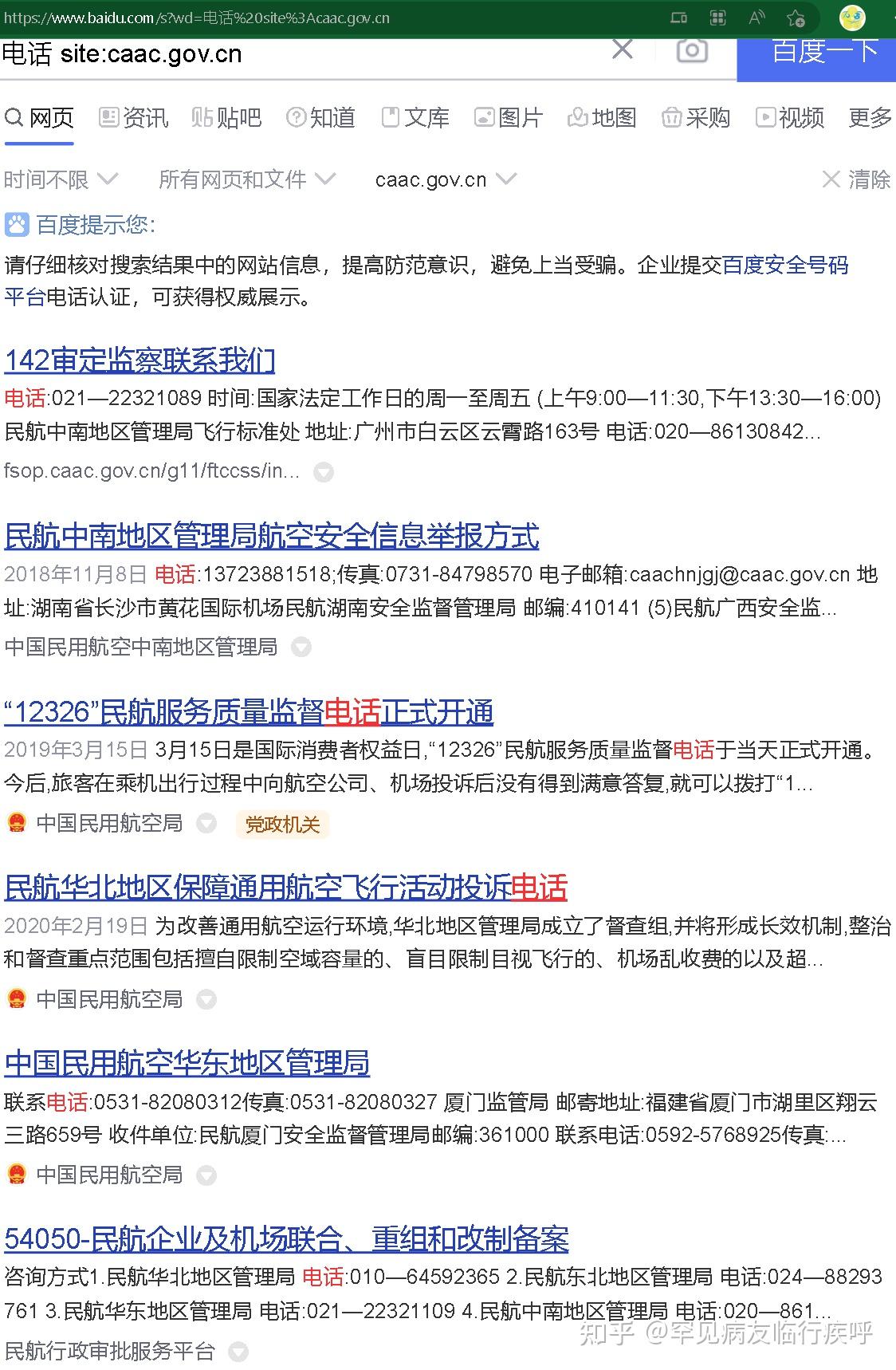 涉及港澳台的描述应排查 中国政府网 外交部 中国联通官网 - 知乎