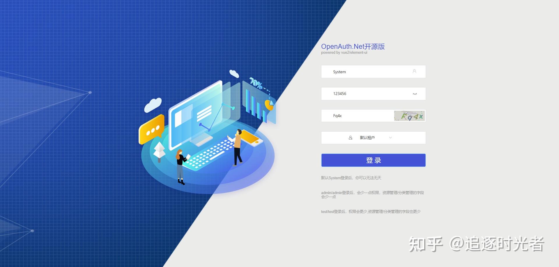 使用 OpenAuth.Net 快速搭建 .NET 企业级权限工作流系统 - 知乎
