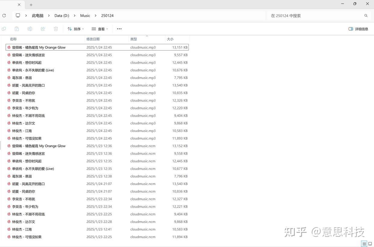 ncm转换mp3：ncm转换的4种方法，批量一键转换，无损高音质！ - 知乎
