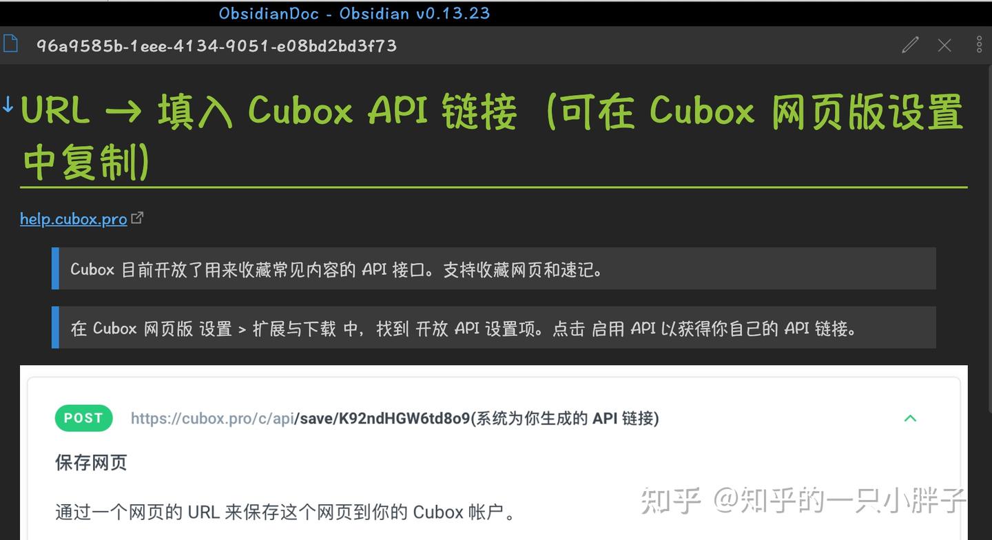 飞书+幕布+Cubox+Obsidian内容管理 - 知乎