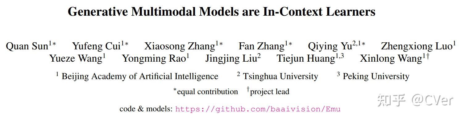 Emu2来了！370亿参数！最大的开源生成式多模态模型 - 知乎