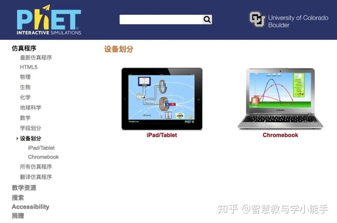 精品资源 | 虚拟实验平台PhET - 知乎