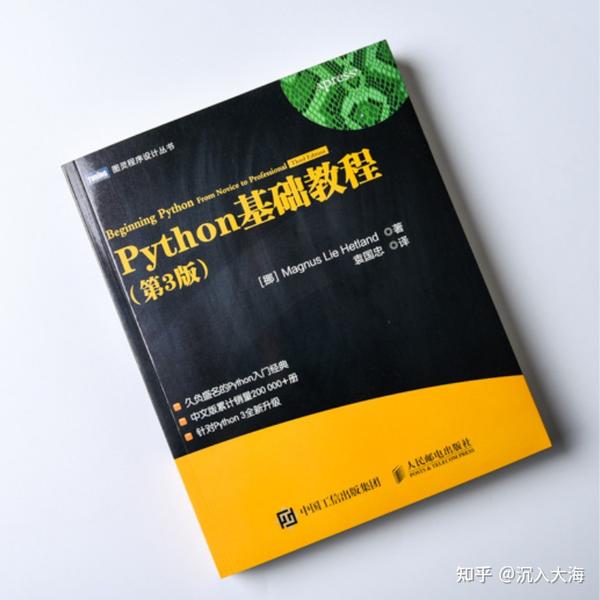 2023!七大最佳python书籍,入门到精通推荐! 知乎