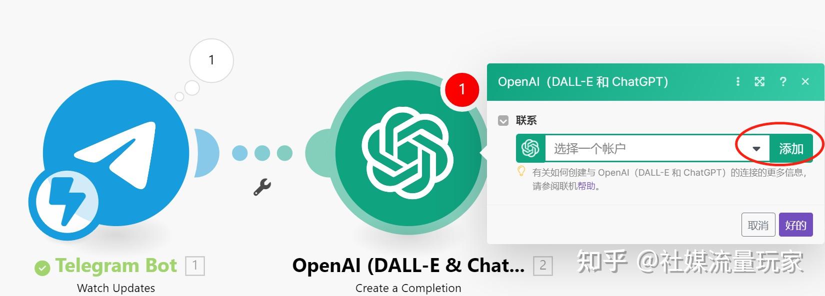 在telegram频道/群里添加chatgpt智能客服机器人的步骤（无任何代码基础，全网独家方法） - 知乎