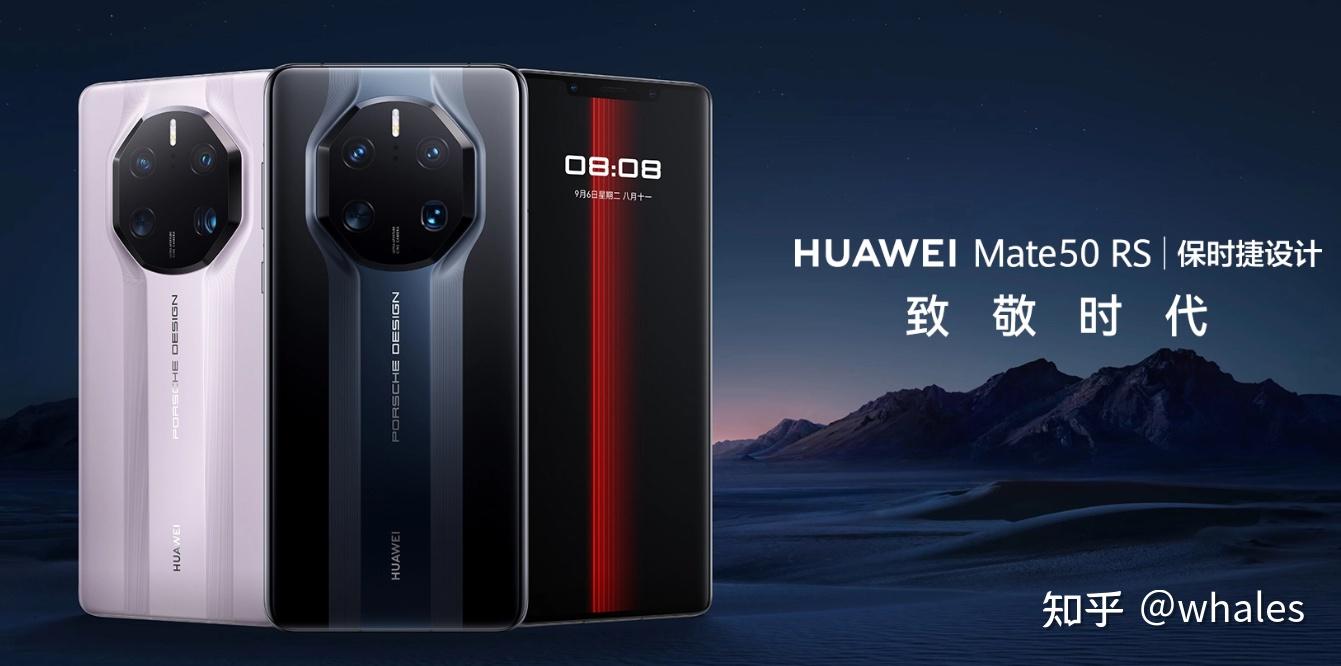 华为Mate50发布会总结：都有哪些亮点？（附开售时间） - 知乎