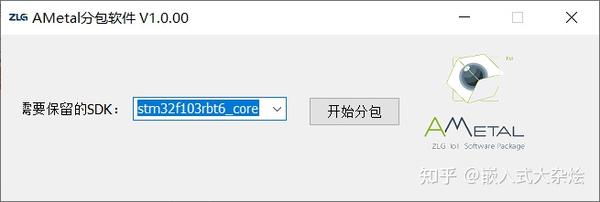 嵌入式大杂烩周记第 8 期：AMetal - 知乎