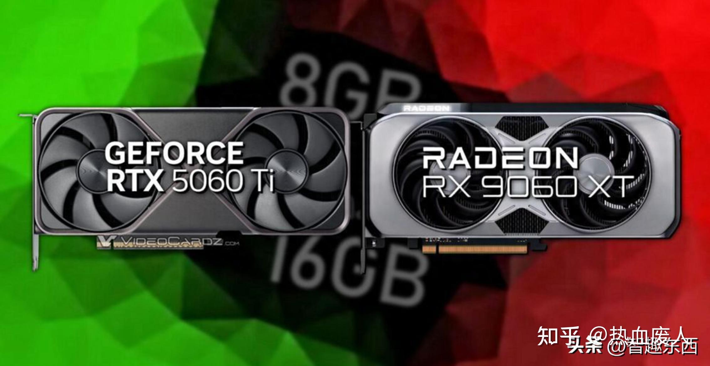 次世代显卡全员到齐！新甜点5060Ti vs 9060XT怎么选？ - 知乎