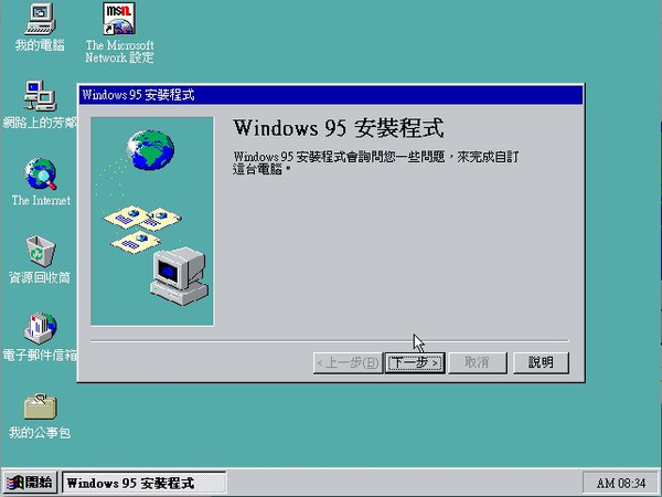 Windows 95 游记 - 知乎