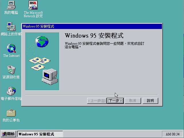 Windows 95 游记 - 知乎