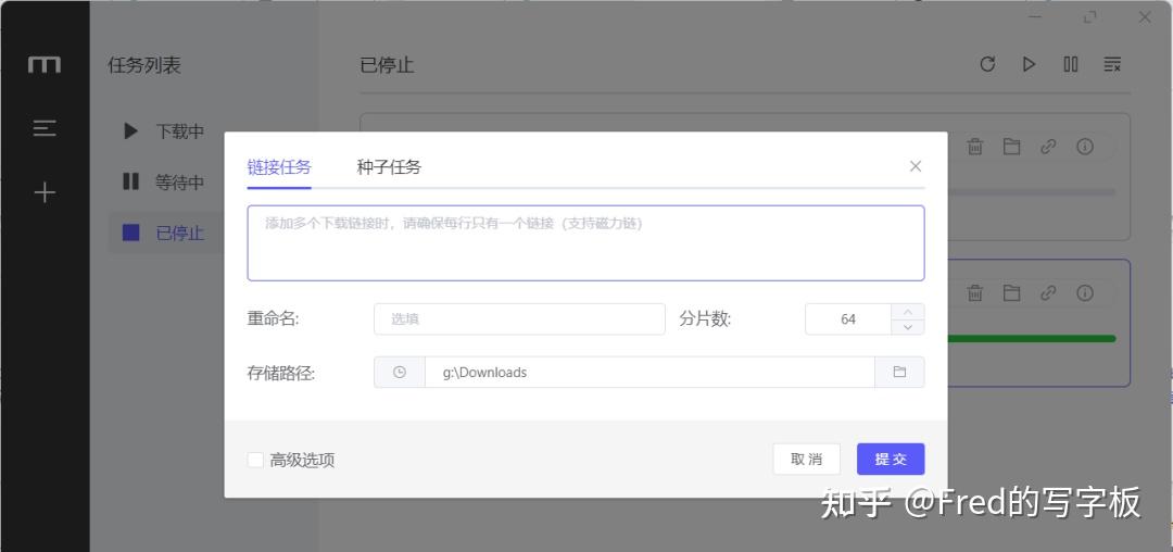Motrix：一款高效、美观、强大的下载工具，取代迅雷！还可突破百度网盘的下载限制！ - 知乎