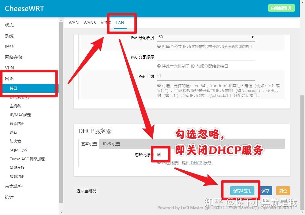 OpenWrt中，旁路由的设置与使用 - 知乎