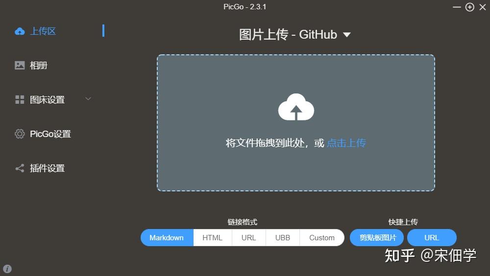 PicGo（app）设置smms图床（亲测成功） - 知乎