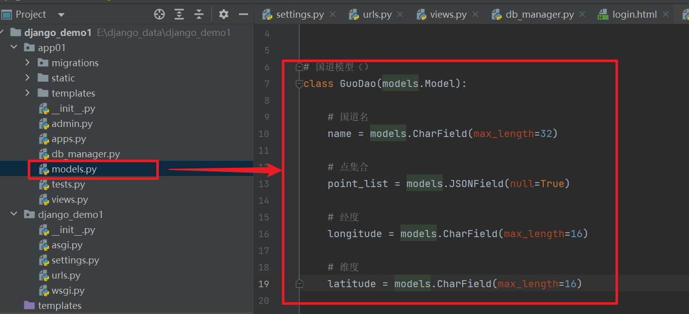 django自学：数据库连接、数据的增、删、改、查、模型、模型设计、makemigrations、migrate等21-40 - 知乎