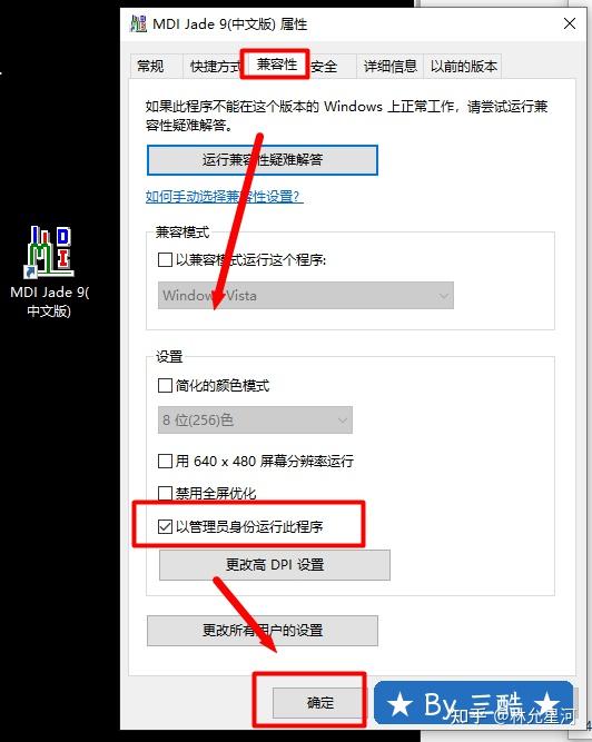 jade9.0三件套软件下载安装，解决jade9无授权、findit提示过期、PDF导入不全等问题 - 知乎