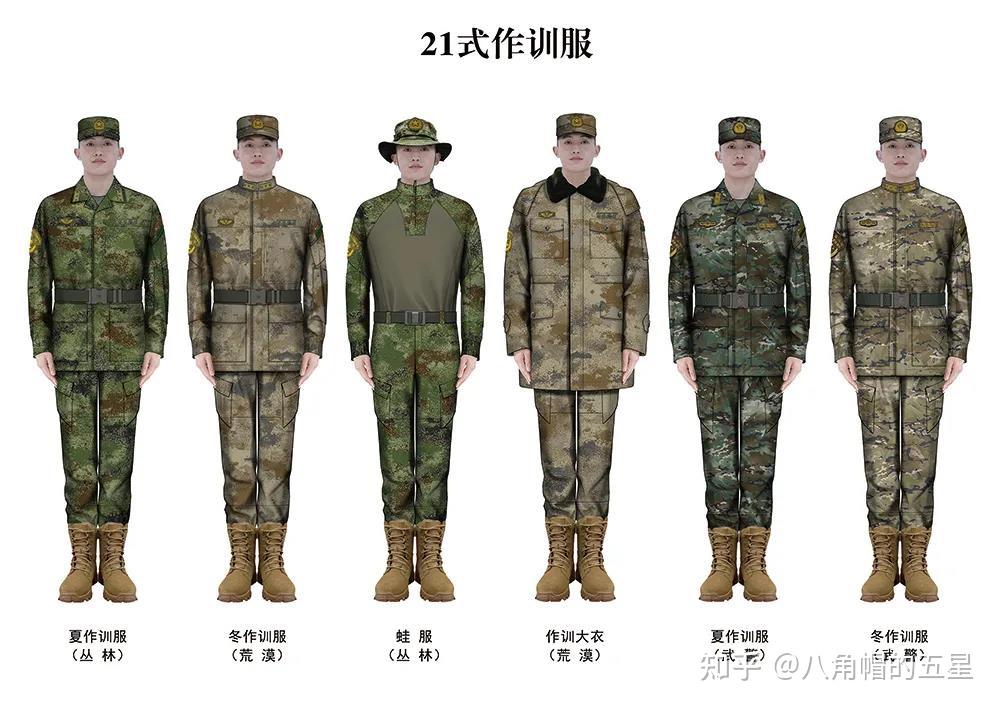 21式作训服新款——“蛙服”，陆续配发部队 - 知乎