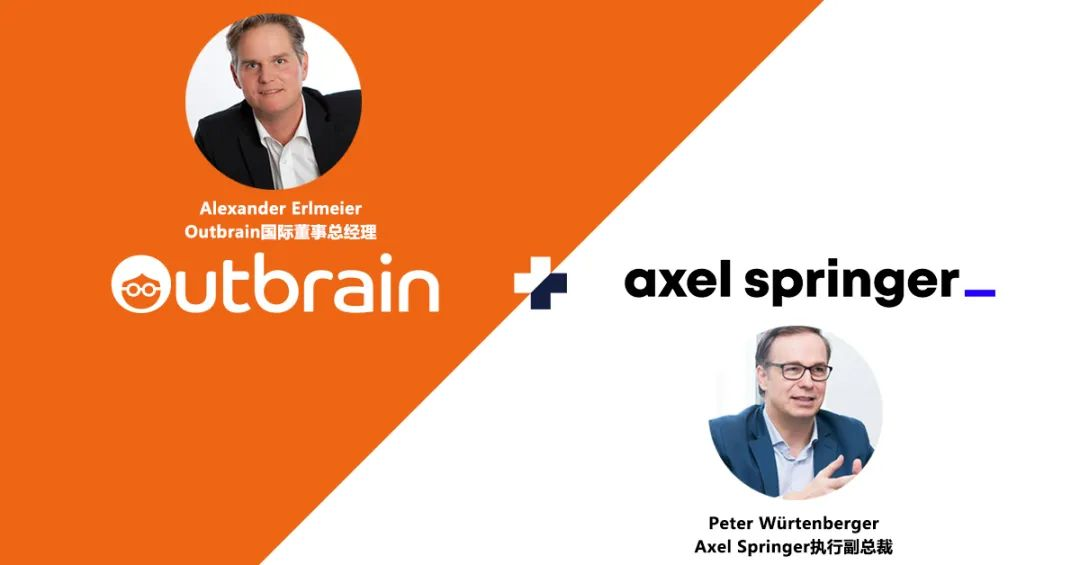 全球合作 | Outbrain携手德国出版巨擘Axel Springer全力拓展德国市场 - 知乎