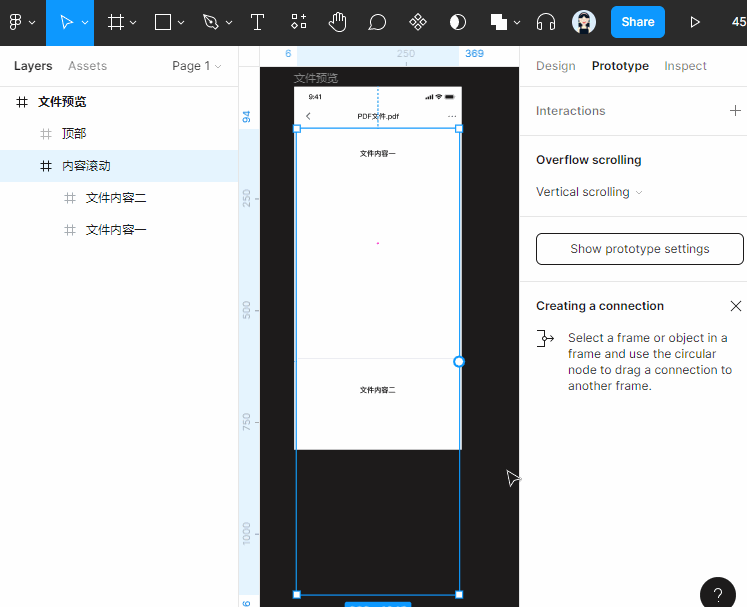 Figma交互篇 | 如何做页面的滚动效果？ - 知乎