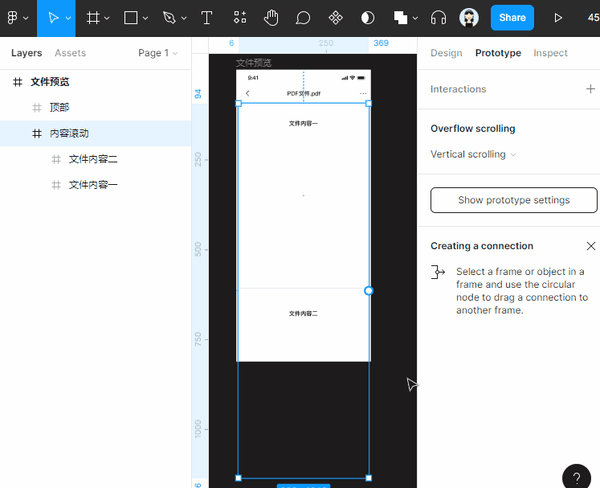 Figma交互篇 | 如何做页面的滚动效果？ - 知乎