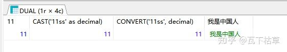 mysql-cast()函数与convert()函数 - 知乎