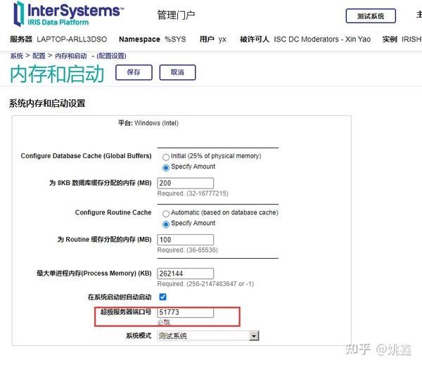第四十四章 使用多个 IRIS 实例（四） - 知乎