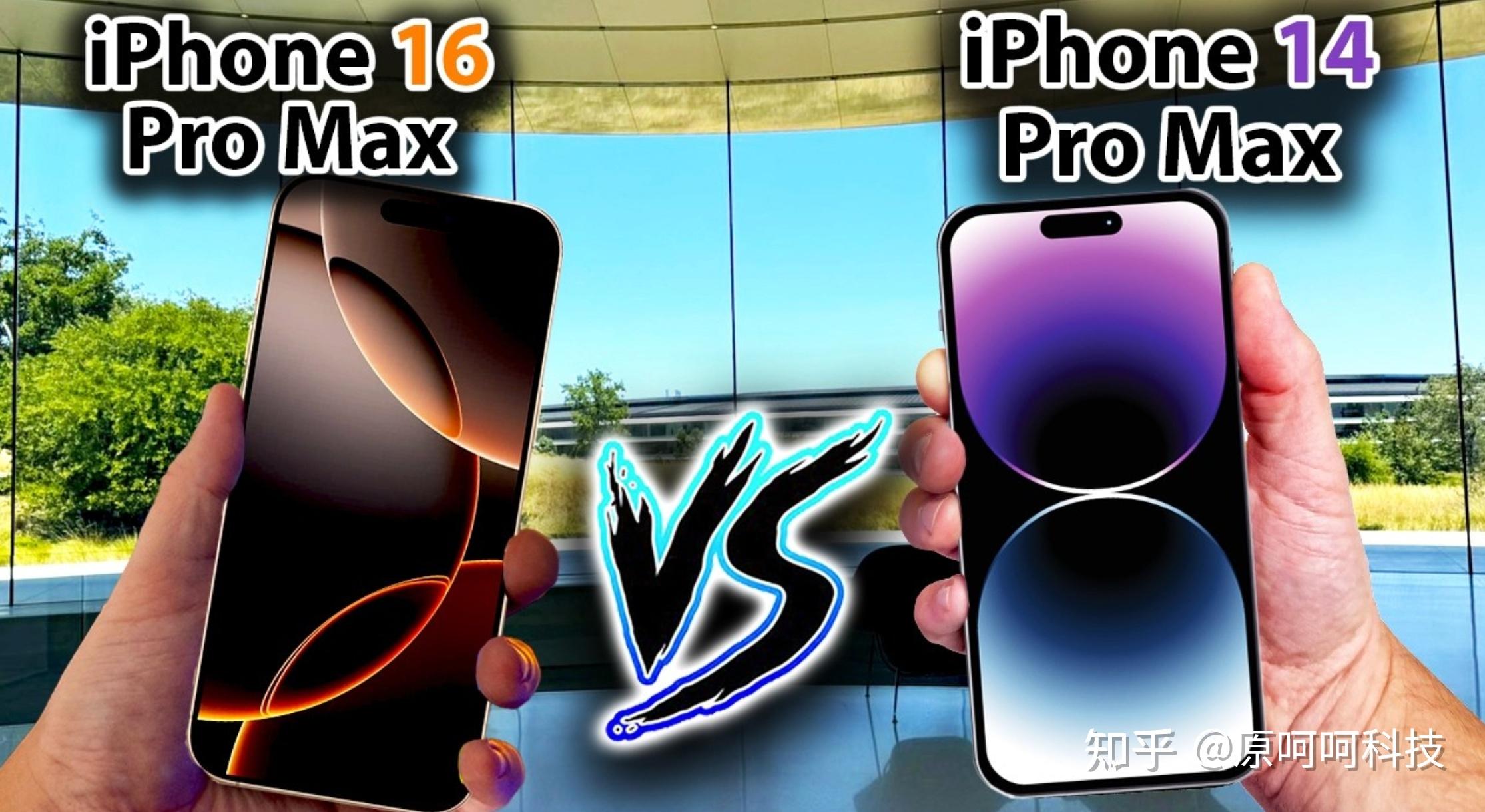 2年之比！iPhone 16 Pro Max VS iPhone 14 Pro Max：两年差异足够大吗？ - 知乎