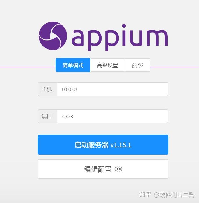 Python + Appium 自动化操作微信入门（超详细） - 知乎