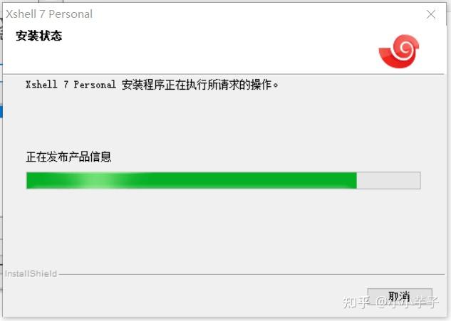 Xshell7免费版下载与安装，Xshell安装步骤（图文教程） - 知乎
