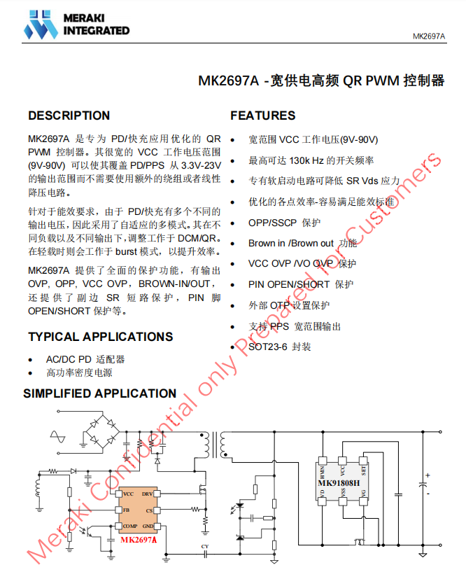 茂睿芯MK2787/MK2788、MK2697、MK2697A、MK2697G氮化镓芯片应用案例盘点 - 知乎