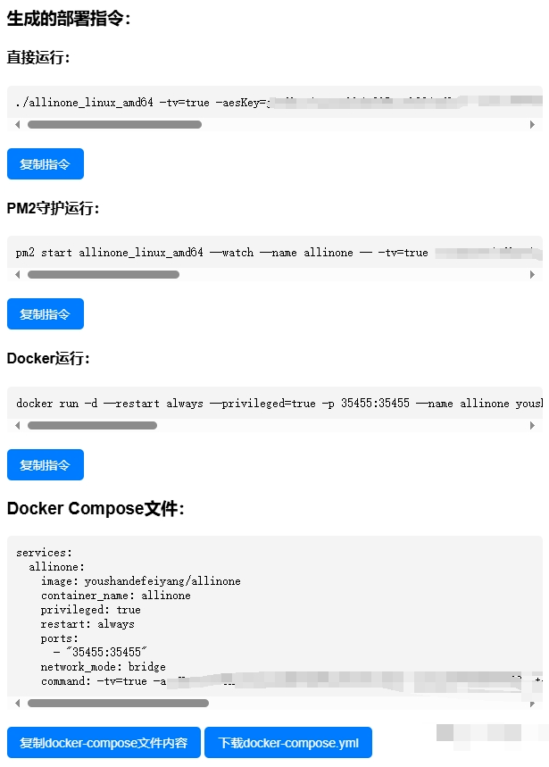 2025最新docker部署肥羊allinone看直播保姆级教程 - 知乎