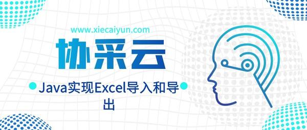 Java实现excel导入和导出,看这一篇就够了珍藏版(一) 知乎