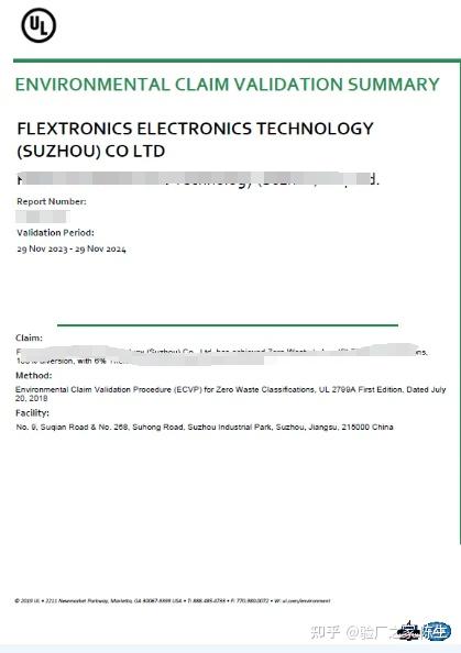 电子行业跟大厂都在做的UL2799认证究竟是什么，企业如何申请UL2799认证 - 知乎