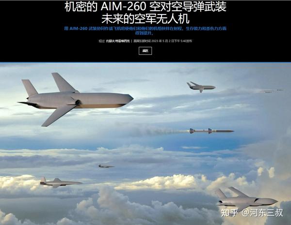 歼20有点危险？AIM260导弹射程超PL15，F22或能重获空中优势 - 知乎