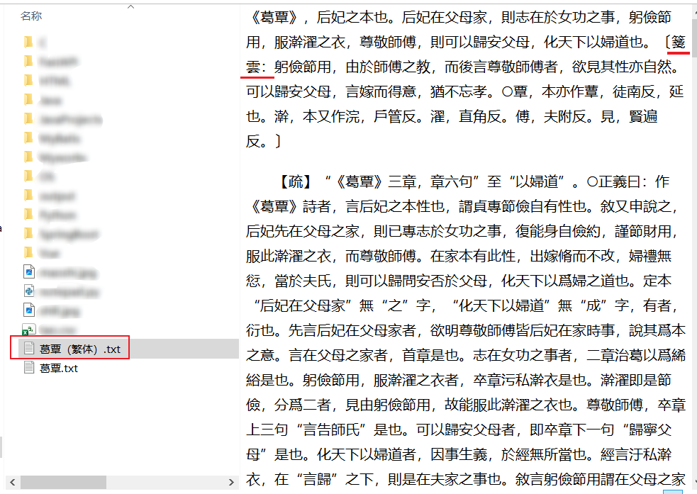 Python的繁简转换工具——OpenCC - 知乎