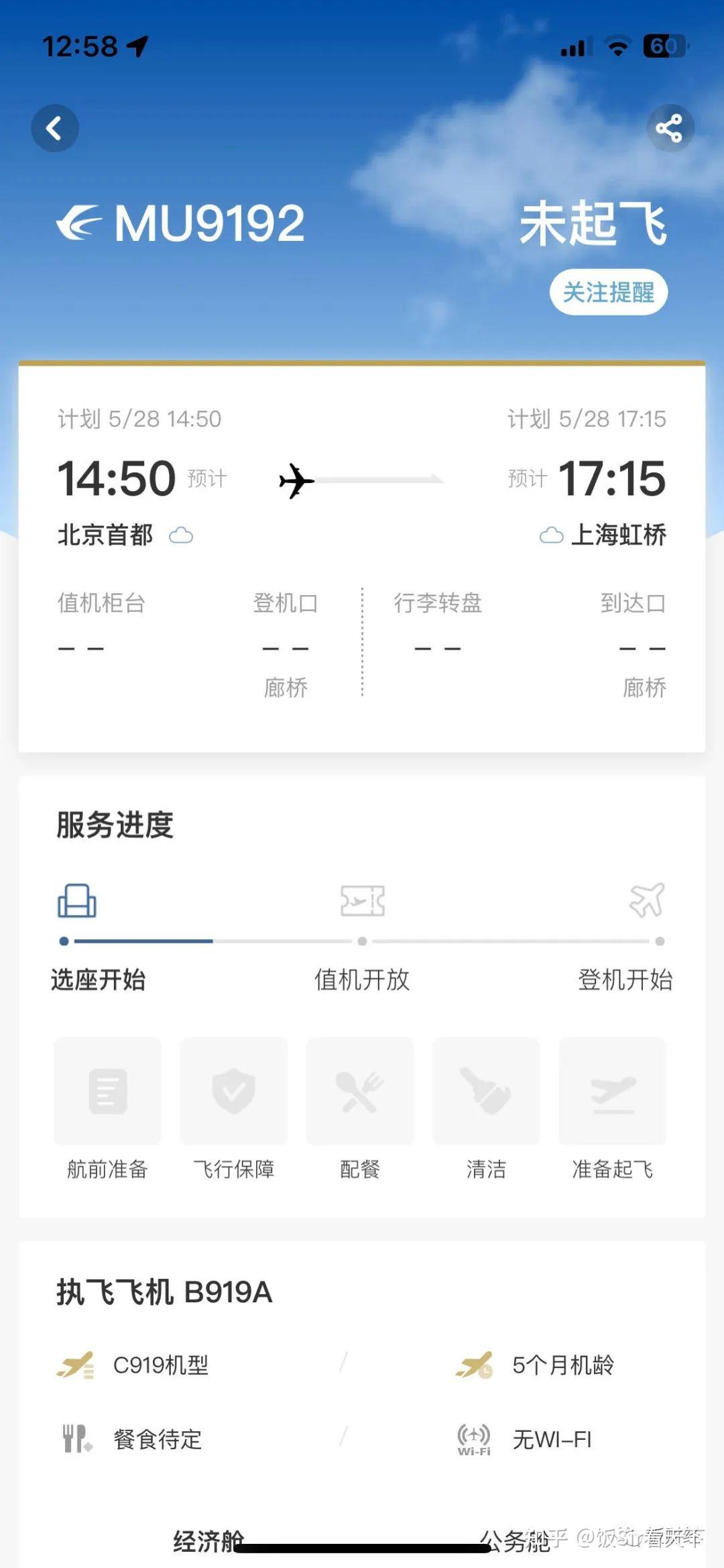 C919如期启动商业运营！东航公布首趟航班信息，京沪旅客可以准备登机了！ - 知乎