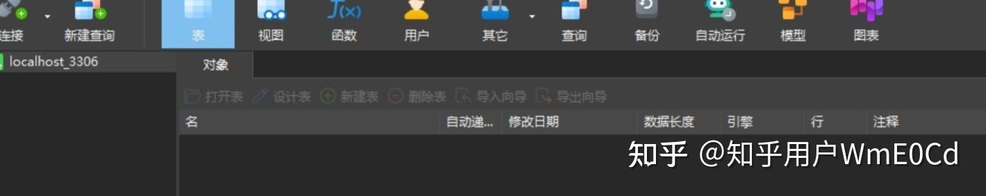 如何连接mysql？ 知乎 