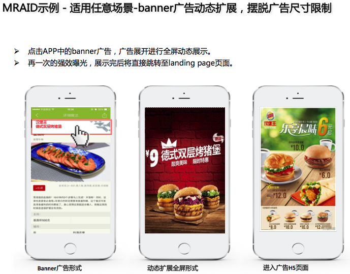 移动广告要点知多少？【技术类】 - 知乎