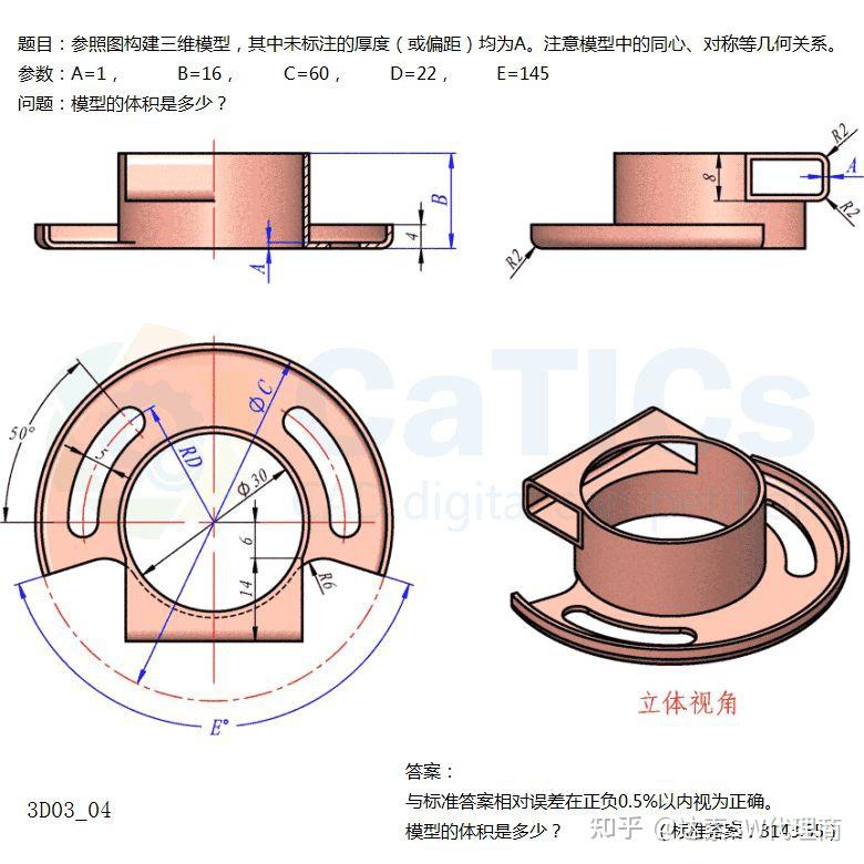 solidworks三维建模竞赛练习题 - 知乎