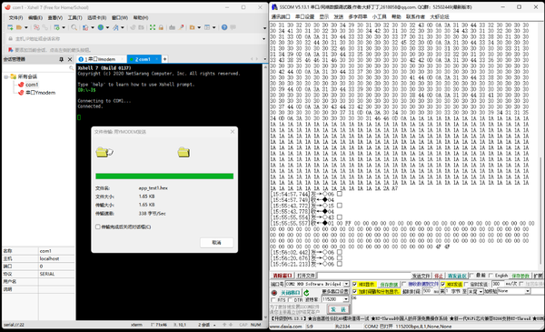 使用Xshell串口通过Ymodem协议发送文件 - 知乎
