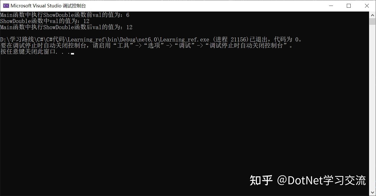 C#中的ref关键字 - 知乎