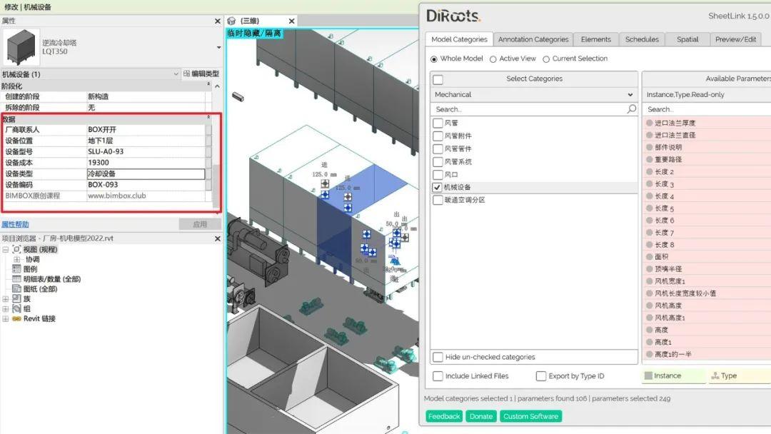 功能强大还全免费，Revit 年度神级插件就是它了 - 知乎