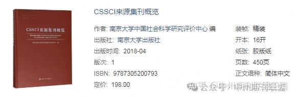 CSSCI(2023-2024)集刊说明：有哪些刊物被收录CSSCI集刊？C刊集刊到底认不认？哪里能获取C刊集刊目录？ - 知乎