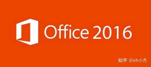 Microsoft office2016增强专业vol版安装包下载图文教程 - 知乎