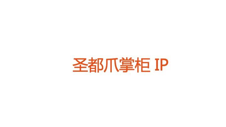 中国知名品牌策划公司品牌IP形象设计经典案例分享 - 知乎