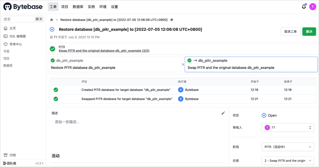 将 Mysql 数据库恢复到某个时间点 知乎