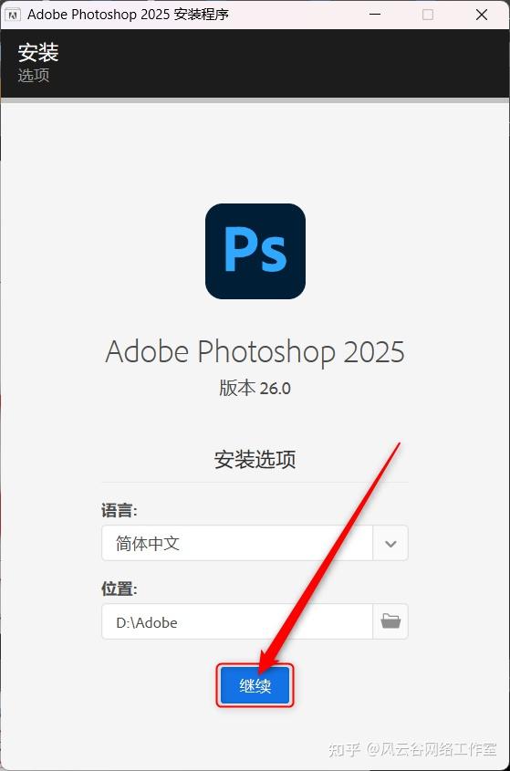 PS 2025（Photoshop 2025）软件安装教程 - 知乎
